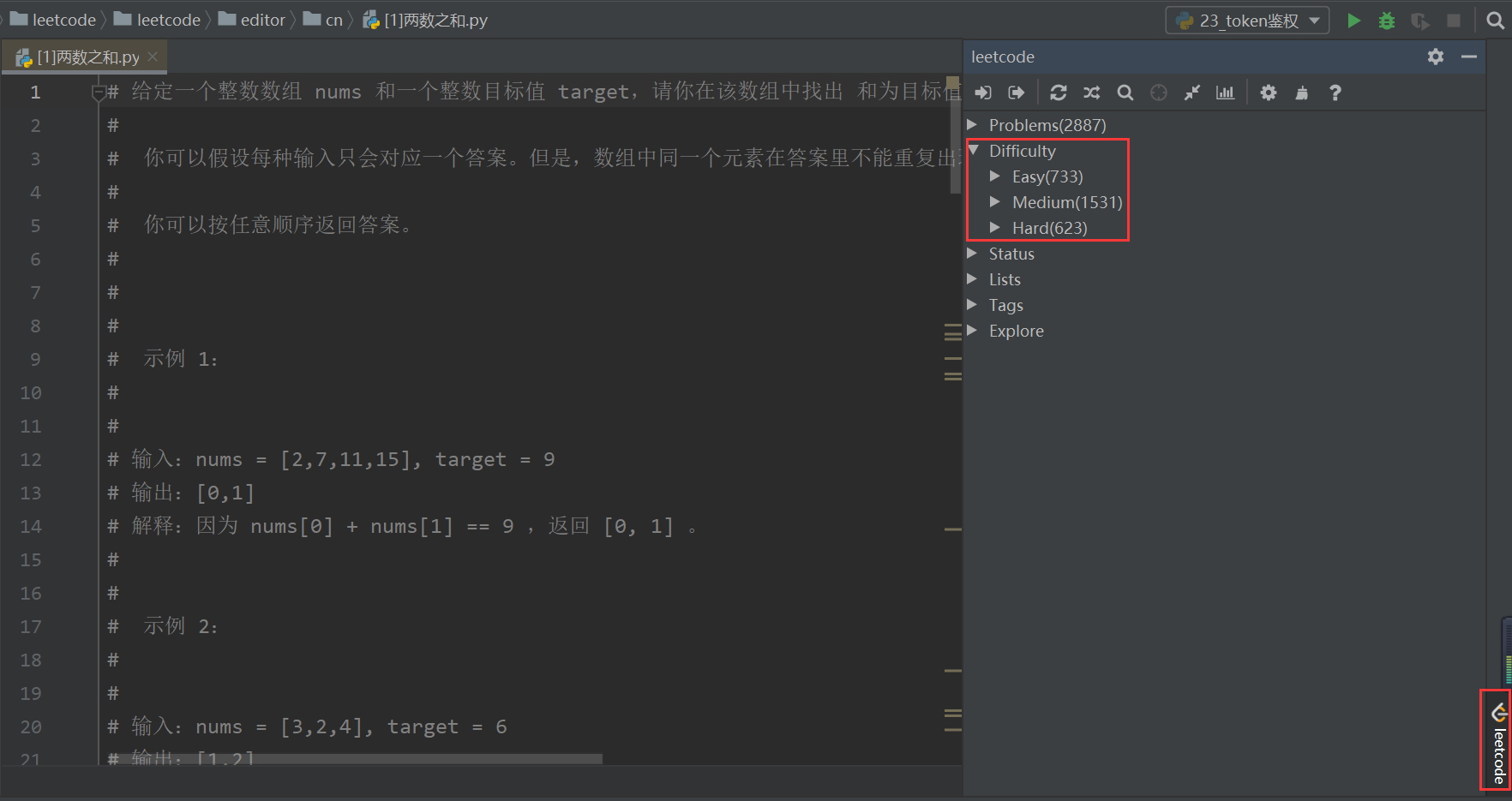 PyCharm 安装 Leetcode 插件 - 测试派
